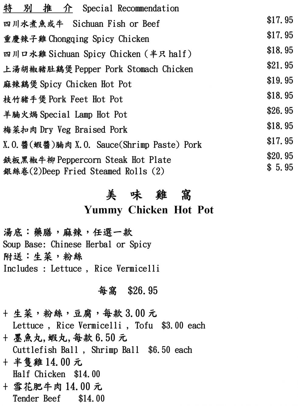 Specials Menu | Regency Palace Family Restaurant | Regina, SK