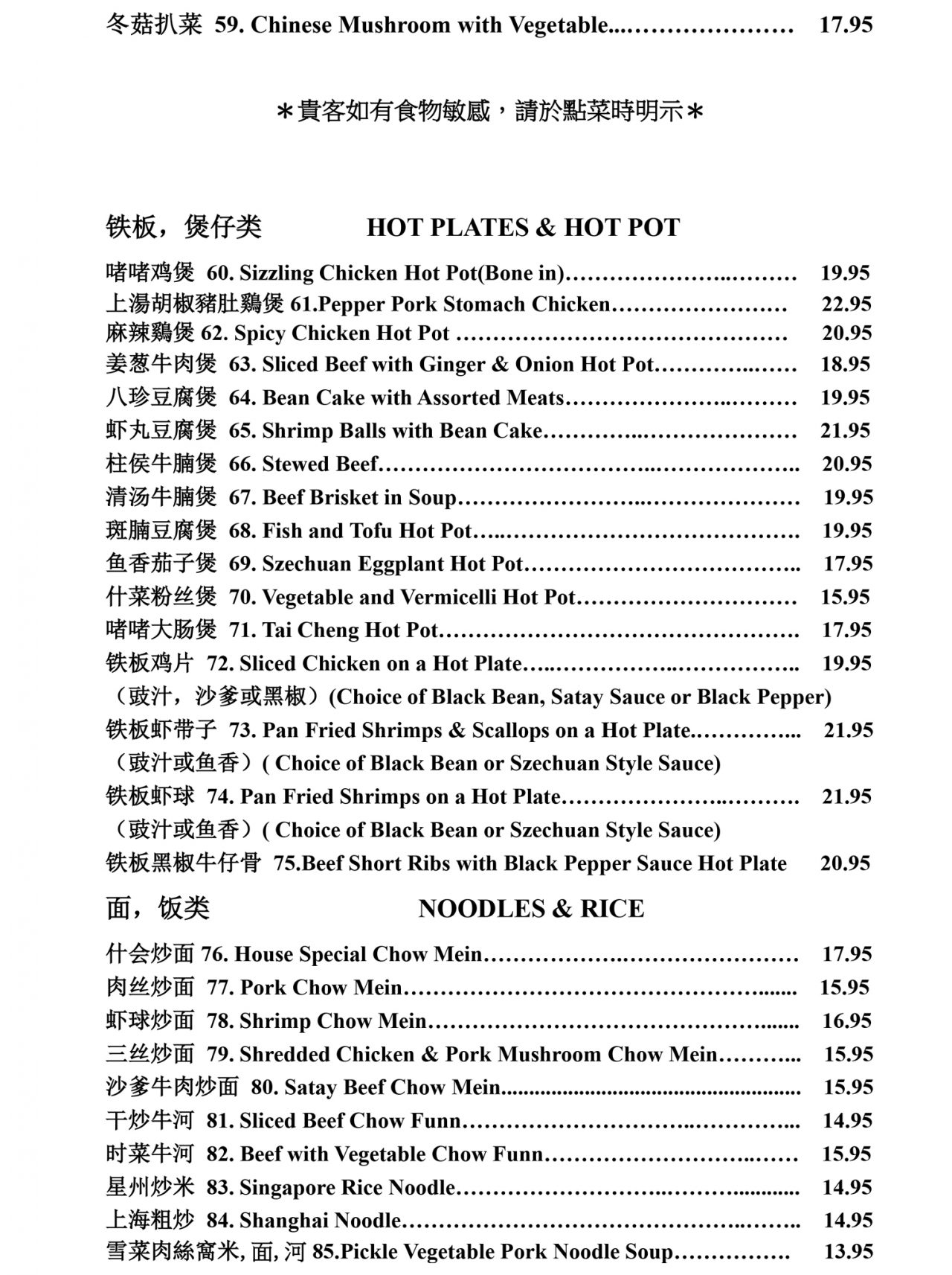 Menu | Regency Palace Family Restaurant | Regina, SK