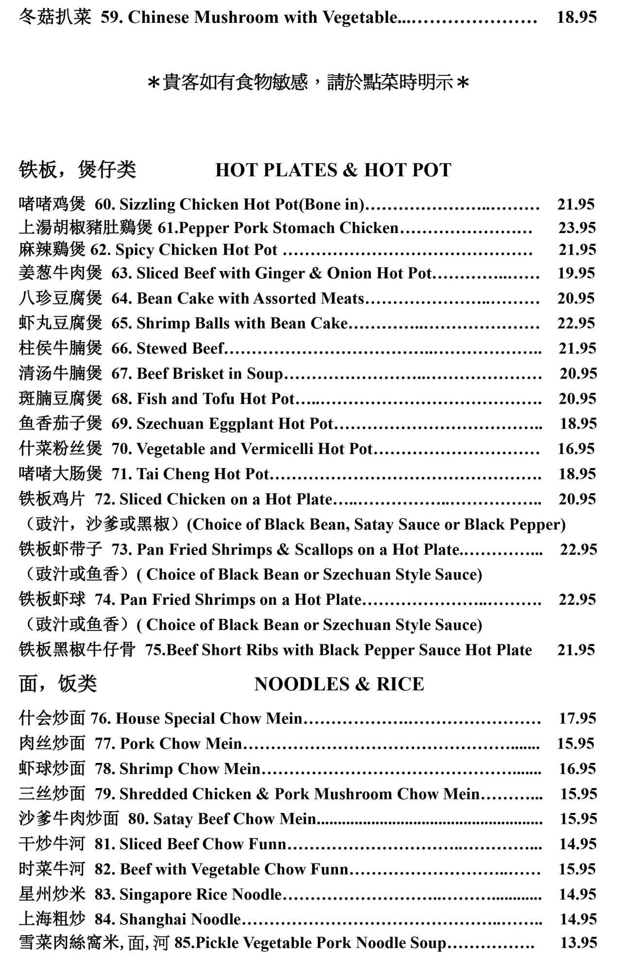 Menu | Regency Palace Family Restaurant | Regina, SK
